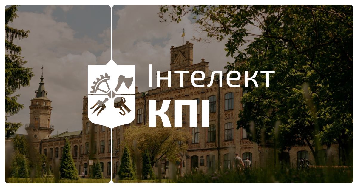 Інтелект | Викладачі та науковці